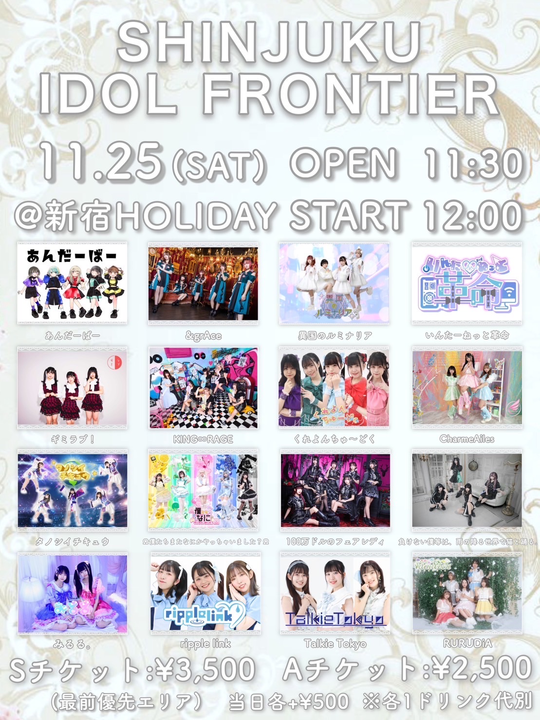 SHINJUKU IDOL FRONTIER - TimeTree
