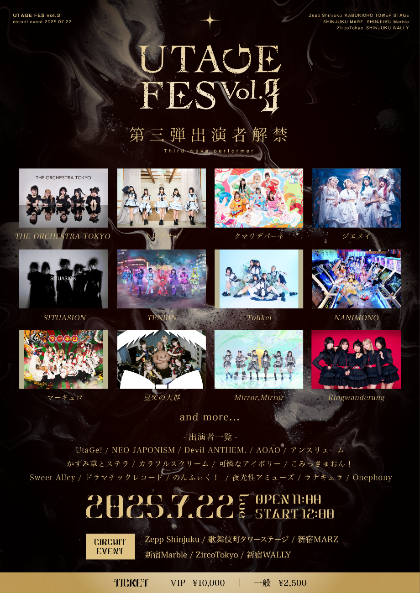 『UTAGE FES Vol.3』 - TimeTree