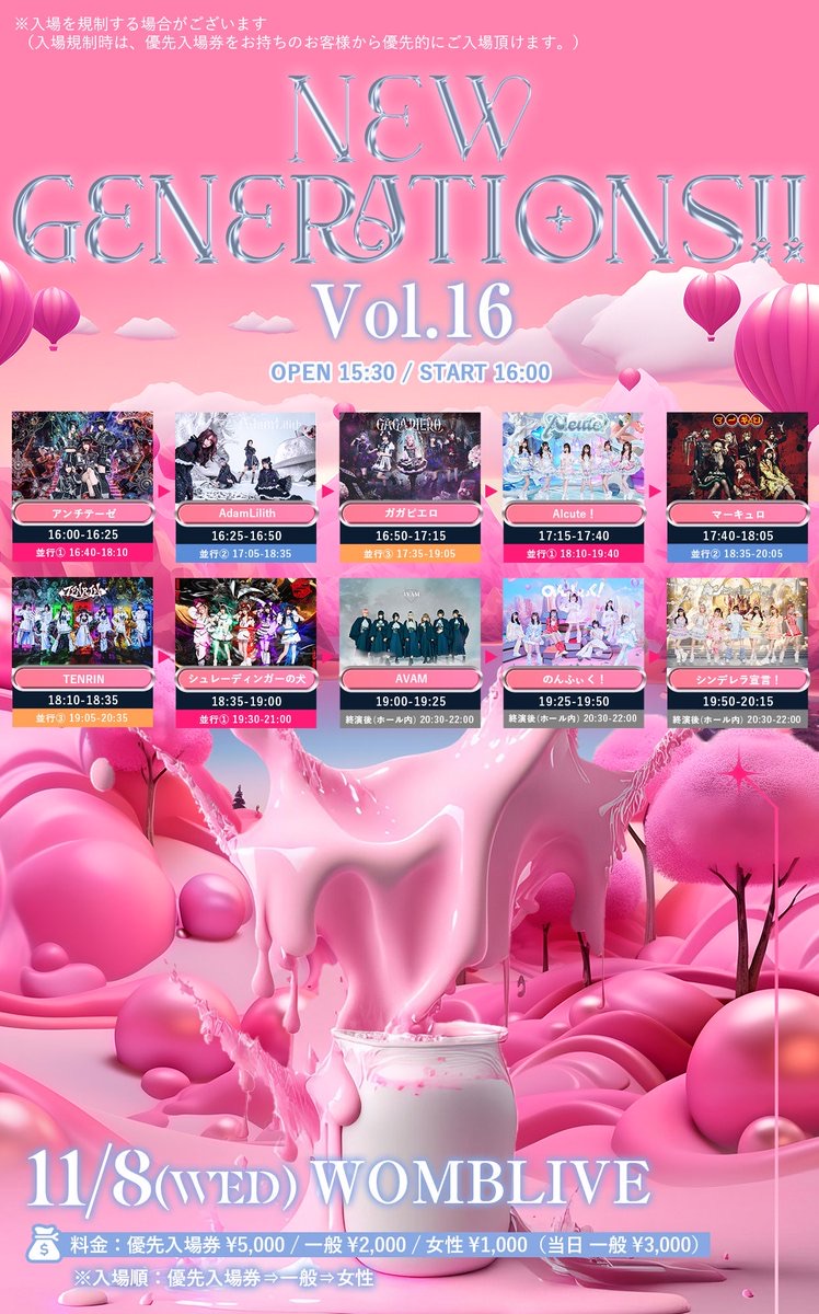 New Generations!! Vol.16 - TimeTree