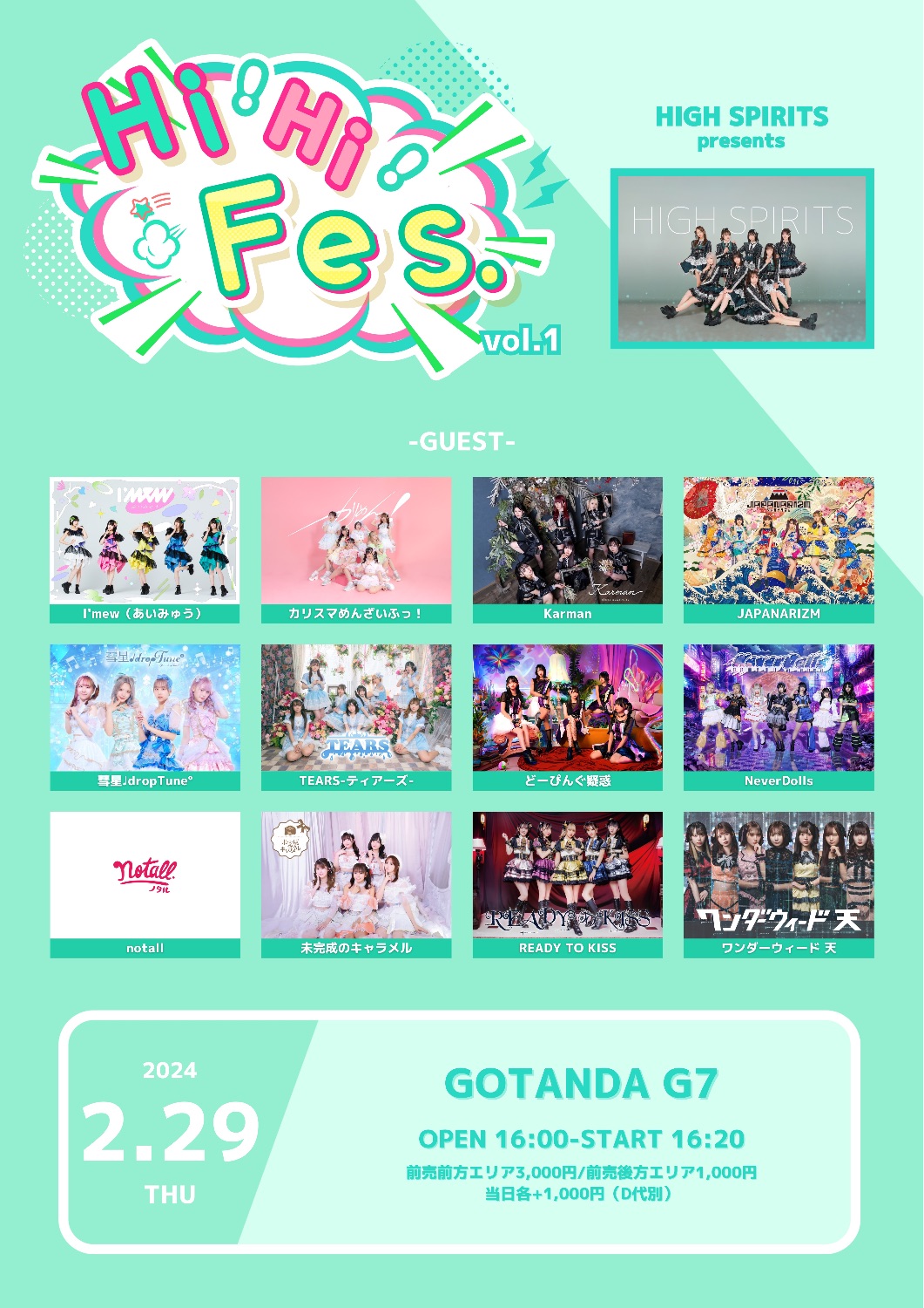 🫧『Hi! Hi! Fes. vol.1』🫧 - TimeTree