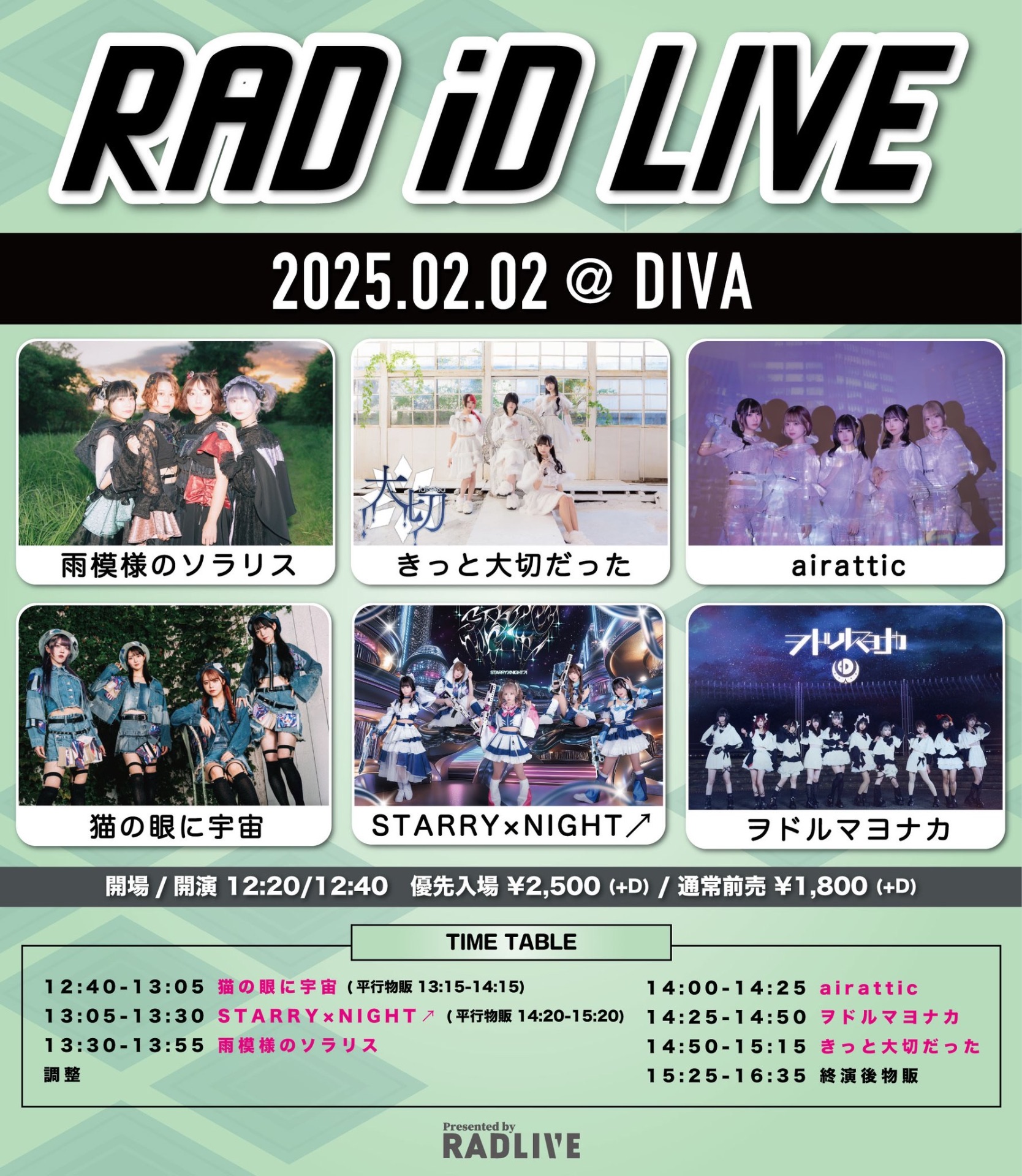 『RAD iD LIVE』 - TimeTree