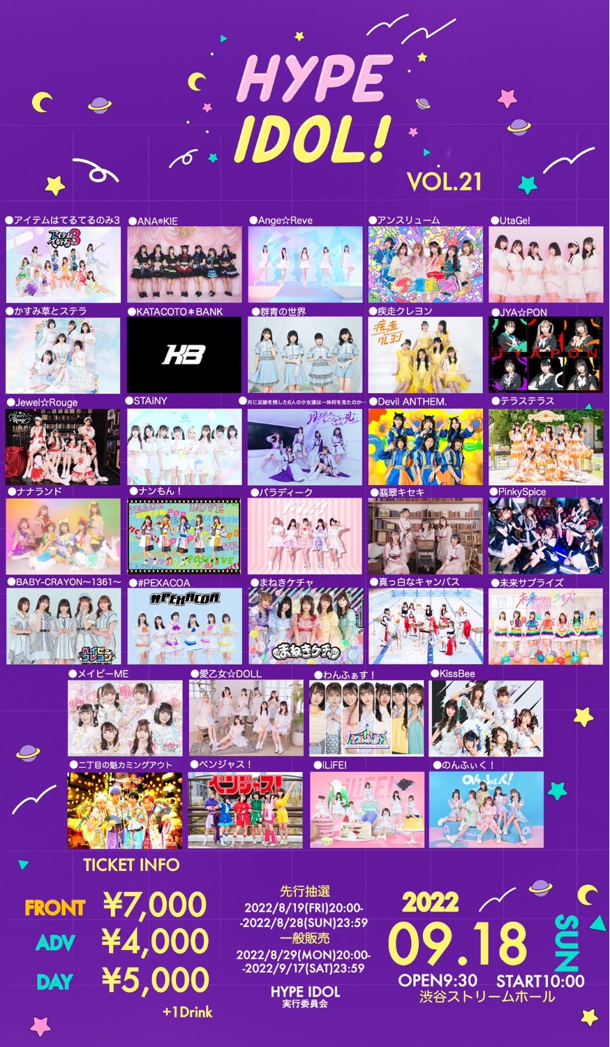 HYPEIDOL vol.21 - TimeTree