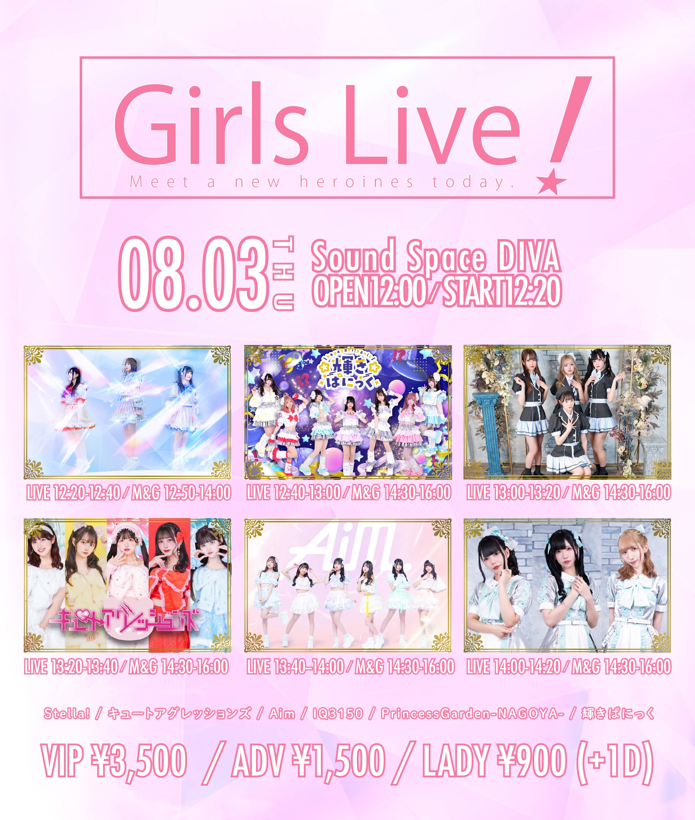 Girls Live! - TimeTree