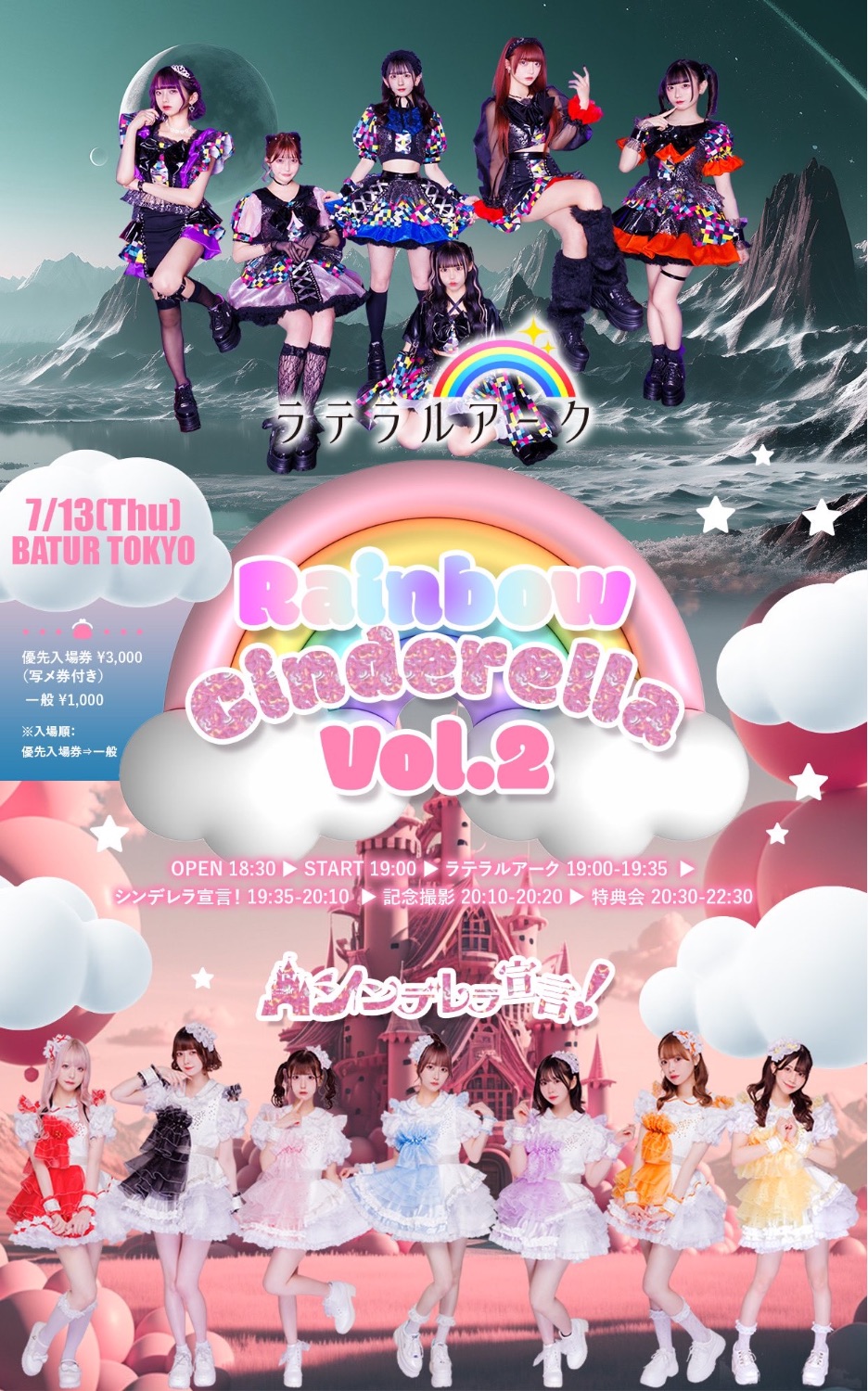 Rainbow Cinderella Vol.2 - TimeTree