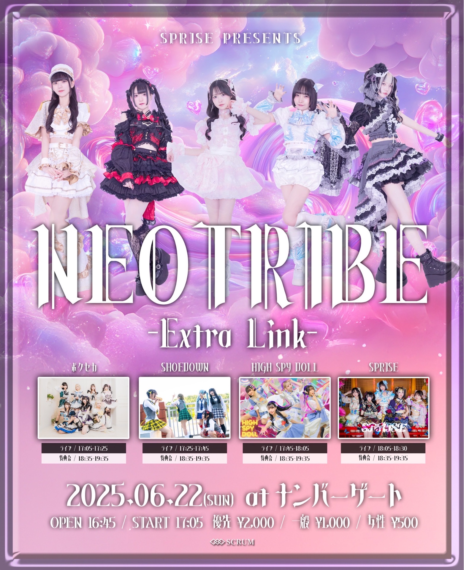 SPRISE pre. 『NEO TRIBE』 - TimeTree