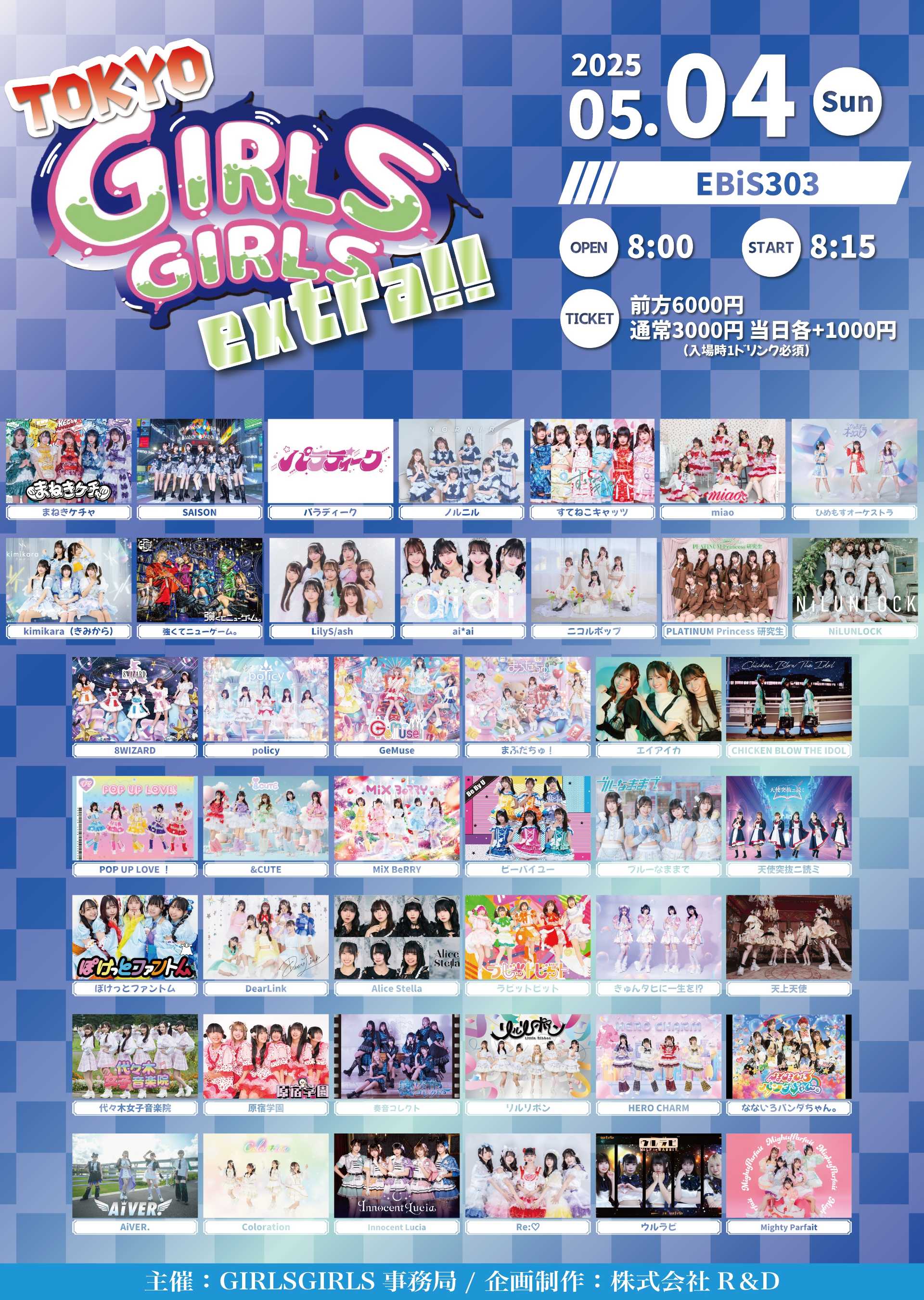 TOKYO GIRLS GIRLS extra!! - TimeTree