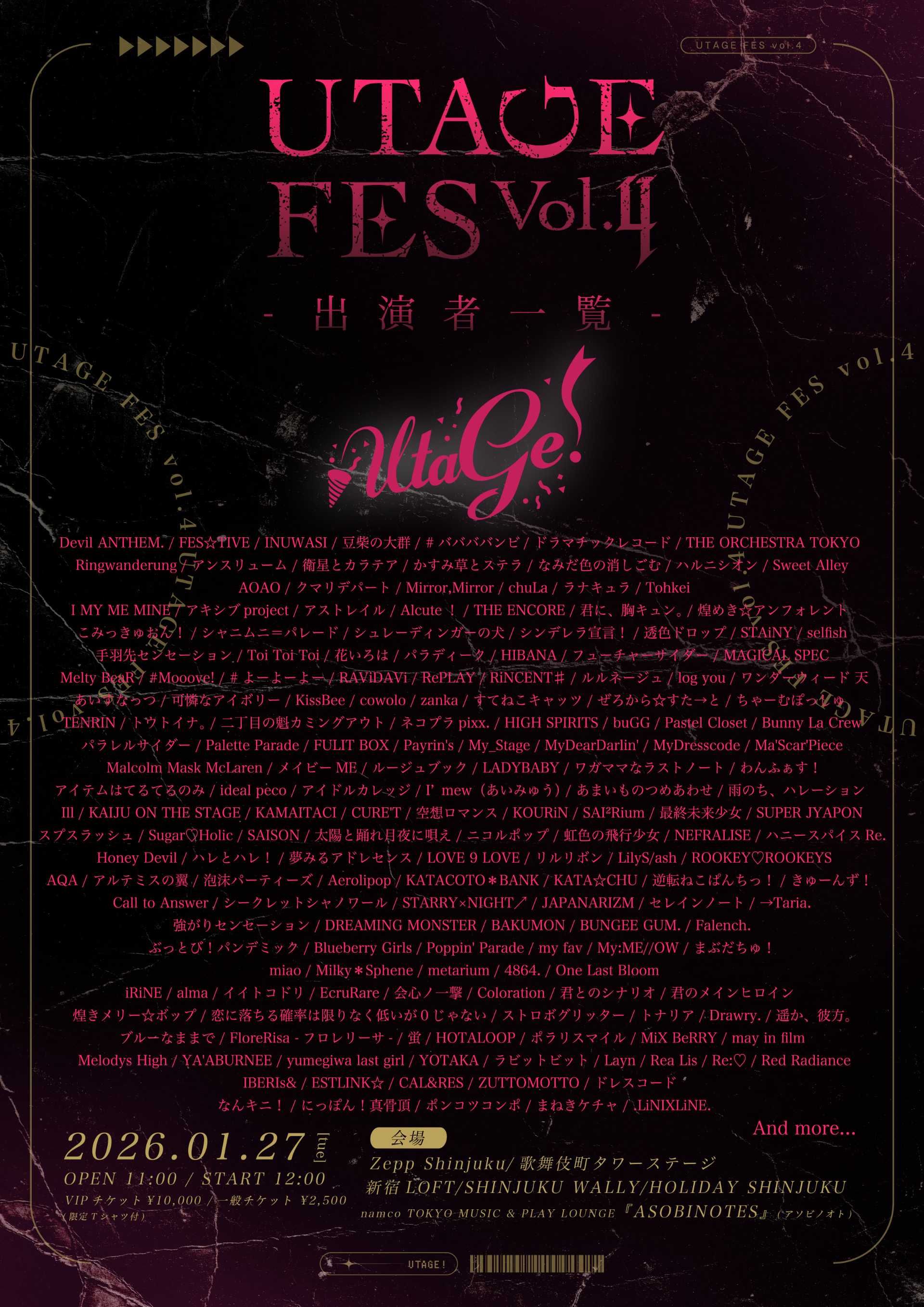 UTAGE FES Vol.4 』@Zepp Shinjuku - TimeTree
