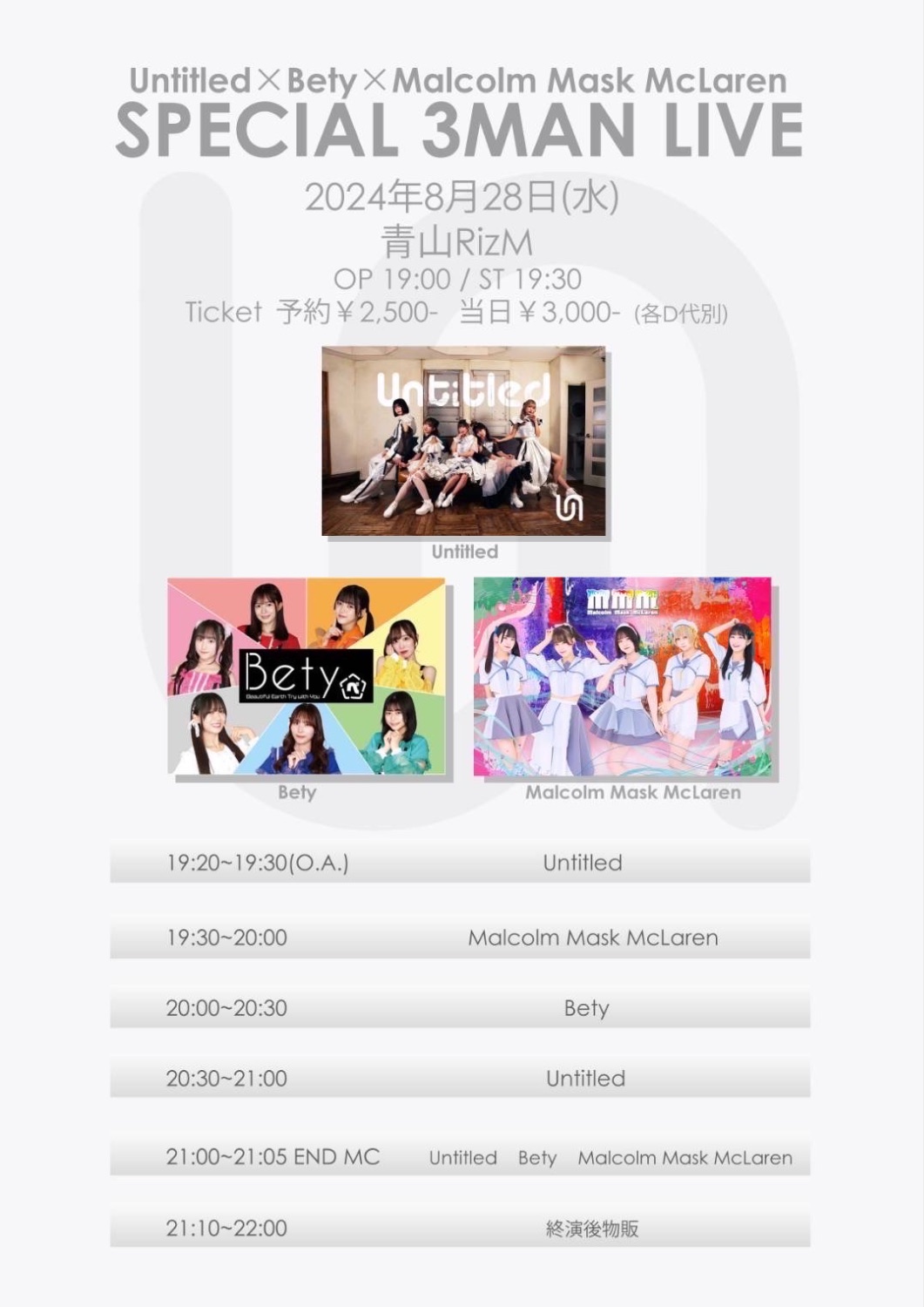 Untitled SPECIAL 3MAN LIVE - TimeTree