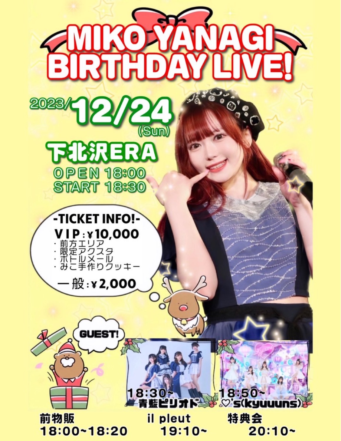 MIKO YANAGI BIRTHDAY LIVE! - TimeTree