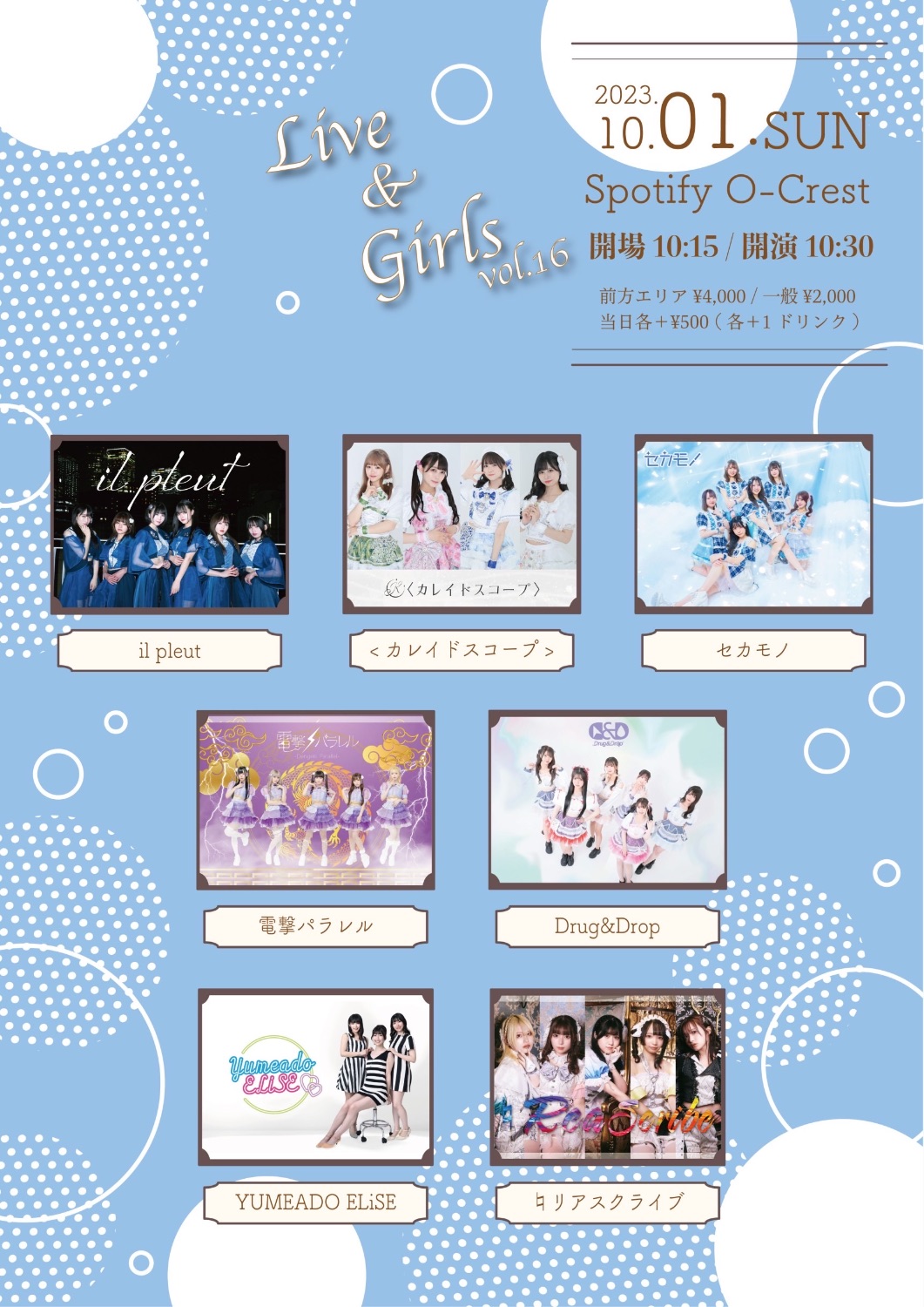 【Live&Girls vol.16】 - TimeTree