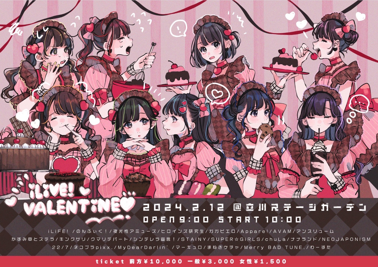 iLiVE!バレンタイン - TimeTree