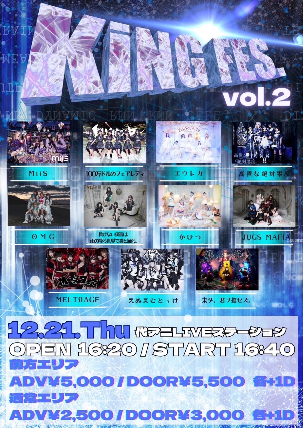 KING FES. vol.2 - TimeTree