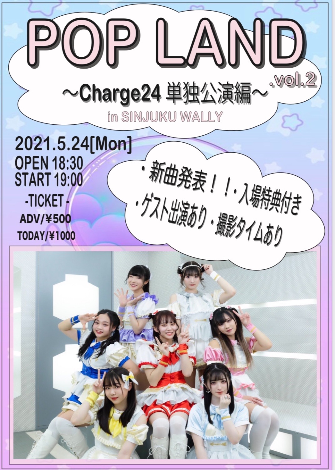 『POPLAND vol.2 ～Charge24単独LIVE編～』 - TimeTree