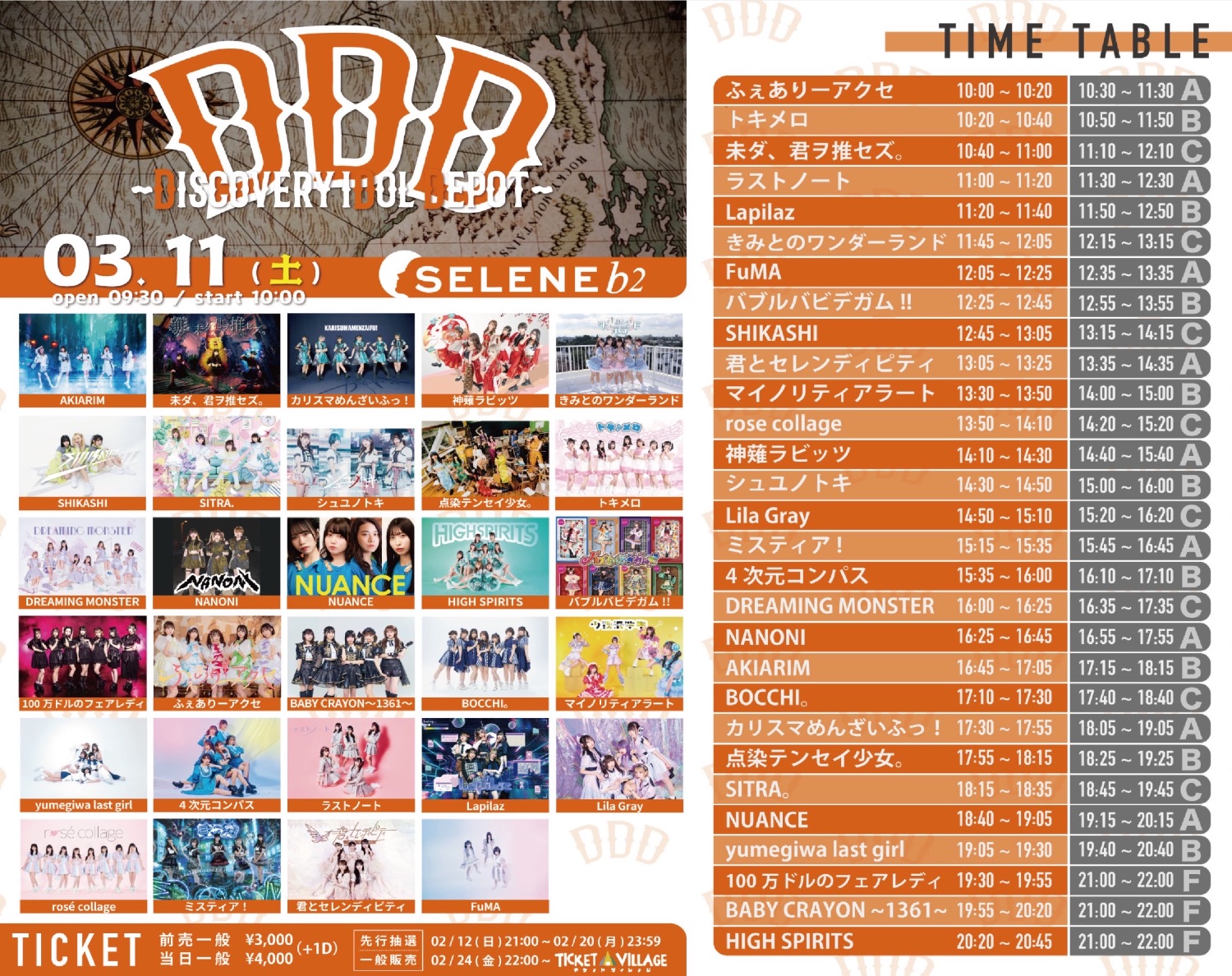 DDD~Discovery iDol Depot~ - TimeTree