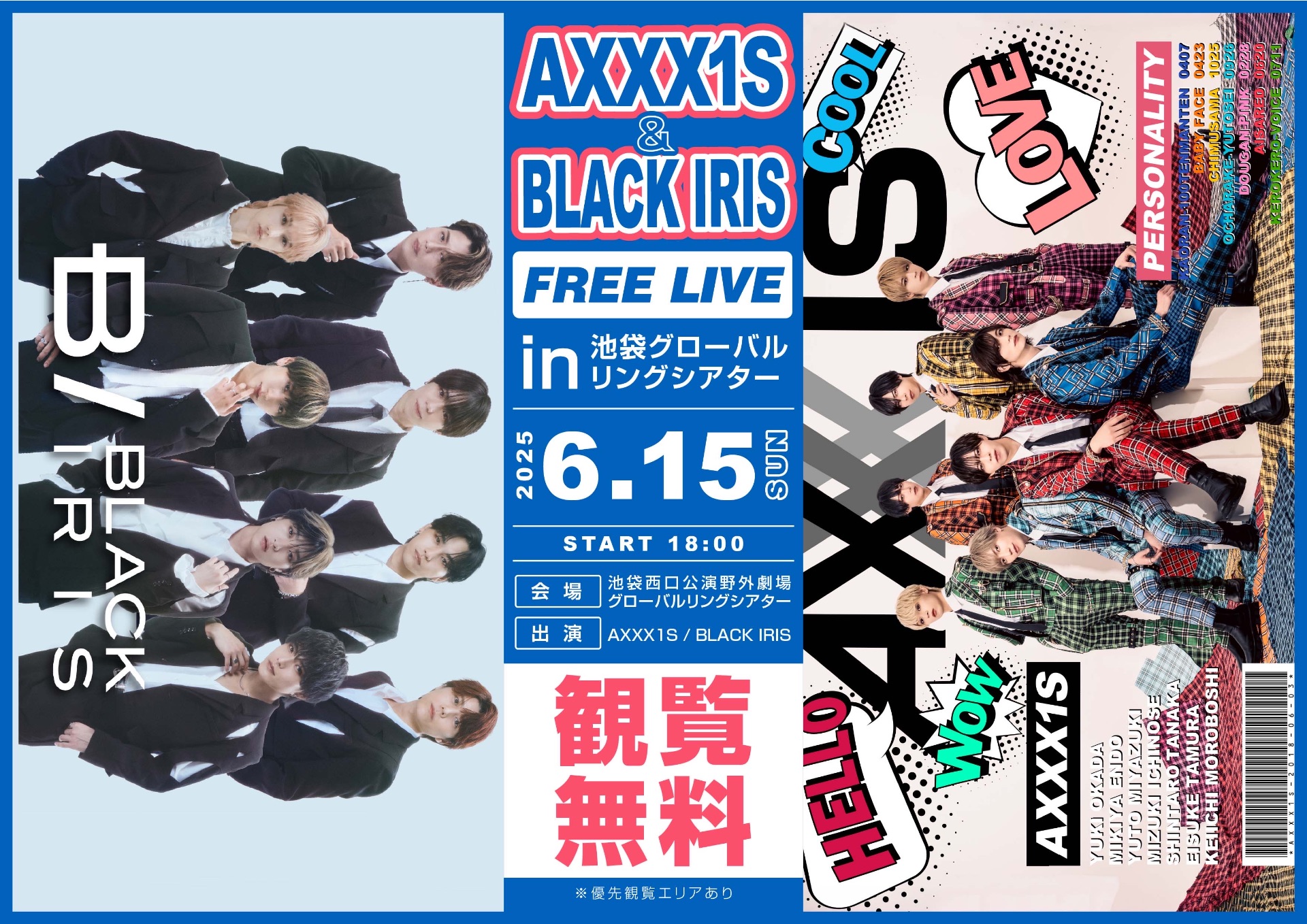 🎙AXXX1S＆BLACK IRIS FREELIVE - TimeTree