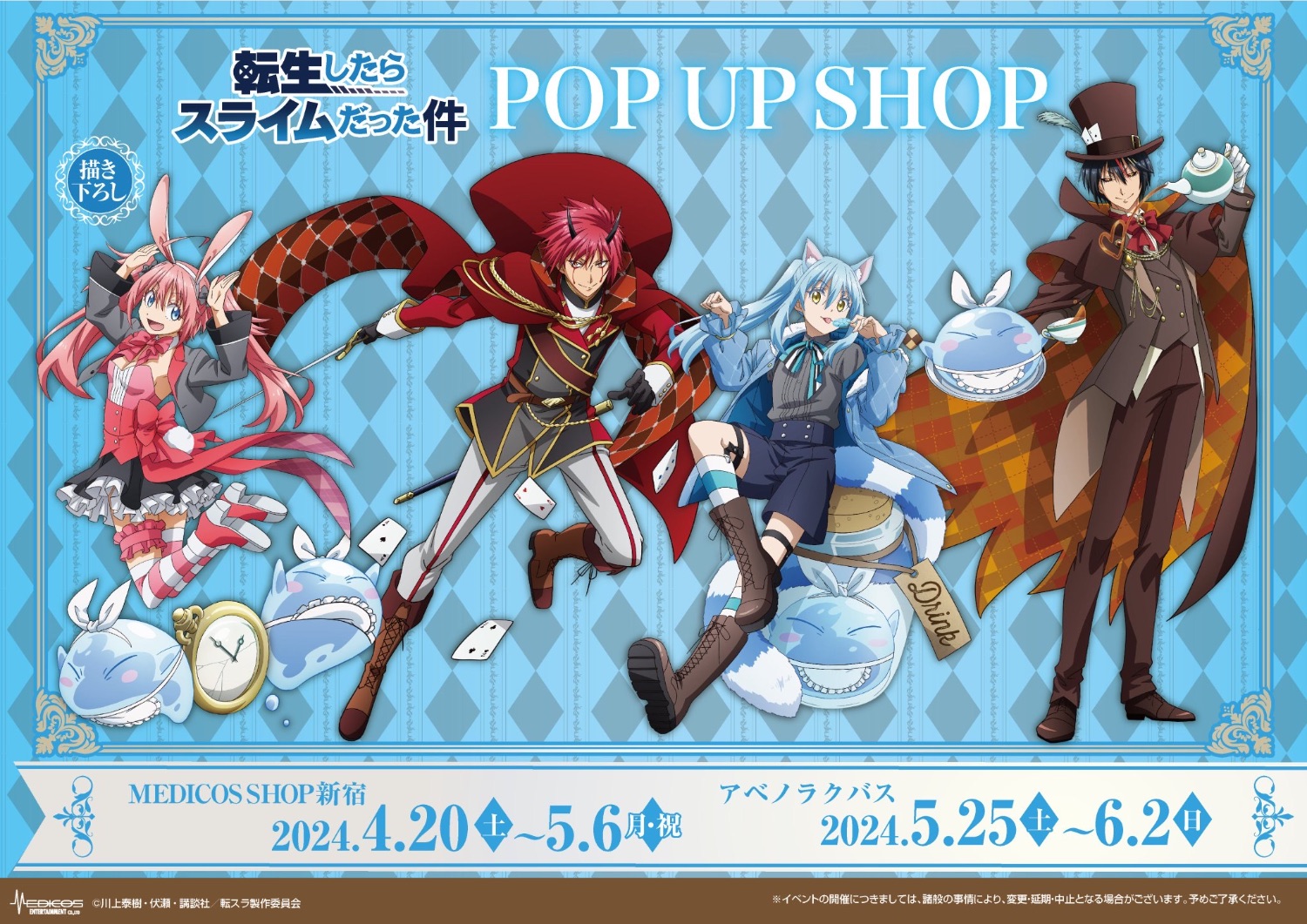 POP UP SHOPアベノラクバス 〜6/2 - TimeTree