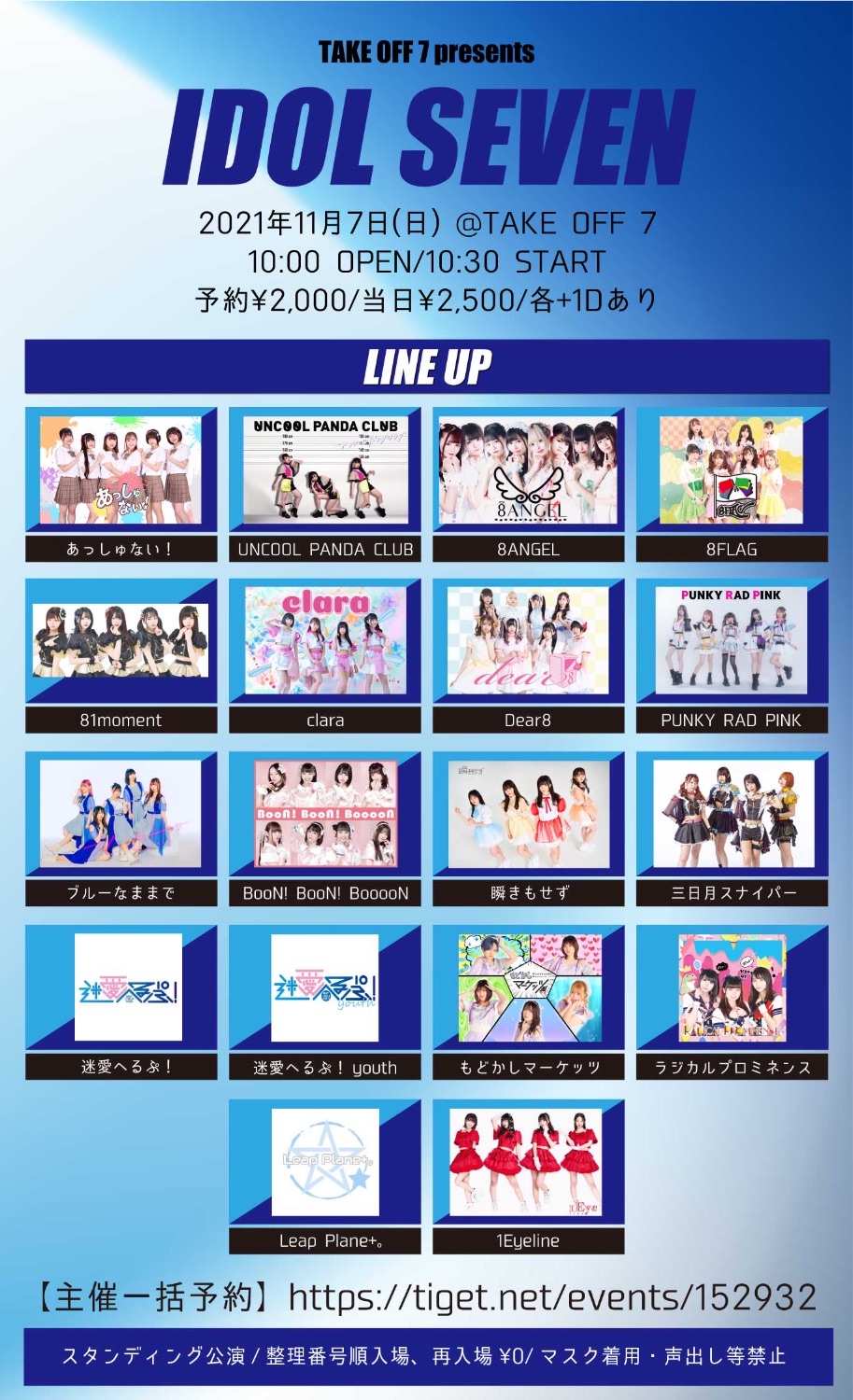 TAKE OFF 7 presents「IDOL SEVEN」 - TimeTree