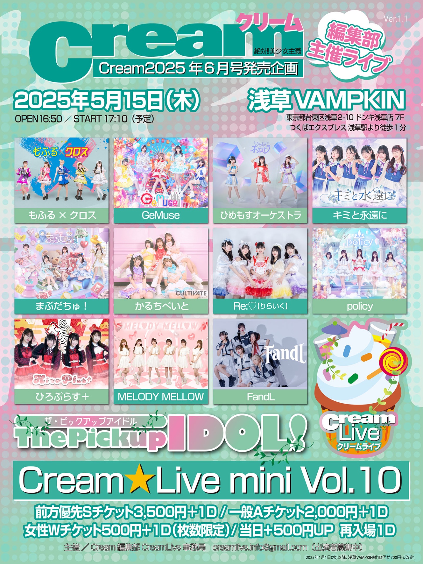 「Cream☆Live mini Vol.10 ThePickupIDOL!」 - TimeTree